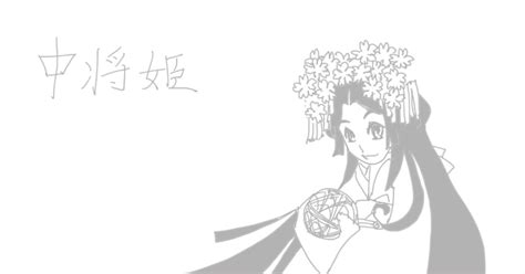 中将姫 中将姫 空一面の綿花、臨海石油都市計画のイラスト Pixiv