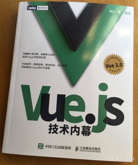 推荐一本vue源码阅读书籍《vue js技术内幕》 知乎