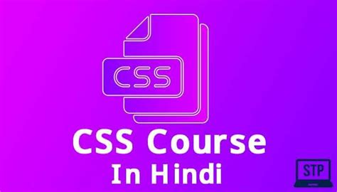 Free Css Course In Hindi Stp Computer Education