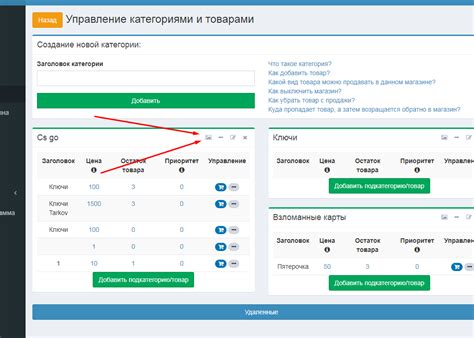 Как добавить категорию и товар