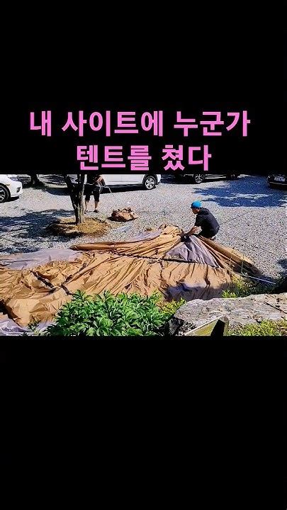 구독자 이벤트 상품을 유튜버가 직접 설치해준다면 홍캠프가 간다 스노우라인 미라클 스크린 Youtube
