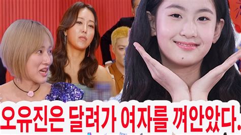 한일가왕전의 6차 전체 리허설 무대입 오유진은 객석에 앉은 한 여성을 보고 울음을 터뜨렸다 오유진은 달려가 여자를 껴안았다 여기 와주셔서 감사합 그 여인은