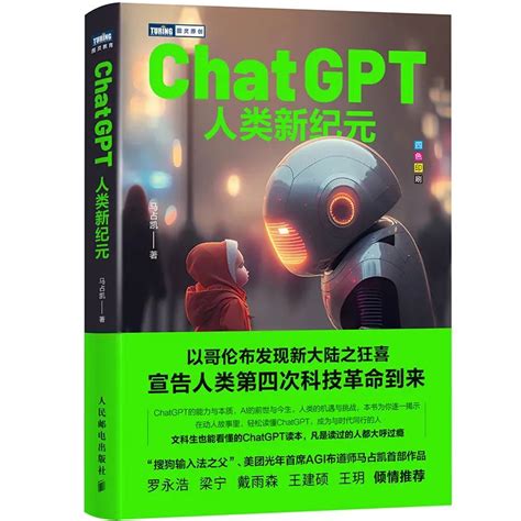 这可能是学习 Chatgpt 最值得推荐的几本书了，治好了我的大模型焦虑学习七七seven～ 讯飞ai开发者社区