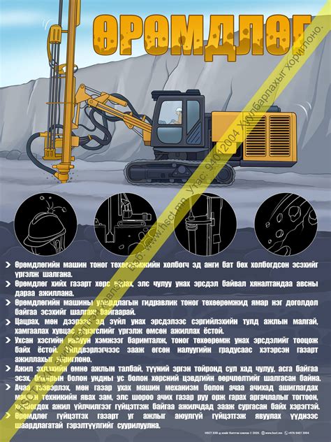 Өрөмдлөгийн аюулгүй ажиллагаа D1d161 Өрөм Өрмийн аюулгүй ажиллагаа Аюулгүй байдал