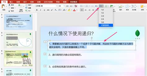 powerpoint 文本框编辑 刘宏缔的架构森林 博客园
