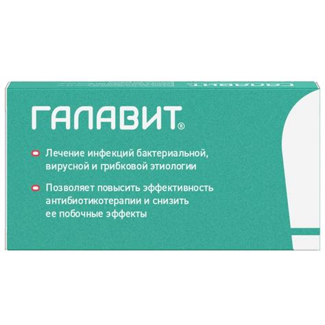 Галавит – Telegraph