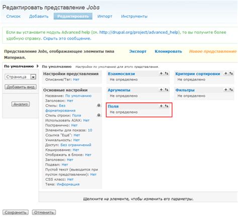 Начинаем работать с Drupal полное практическое руководство