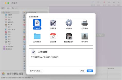 macapp自动化测试之常用工具简介 mac 自动化工具 csdn博客