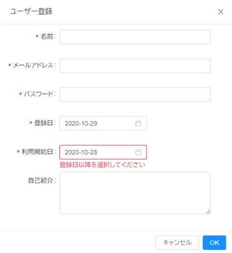 Ant Design Vue でバリデーションを設定してフォームの入力チェックを行う方法 Mseeeen