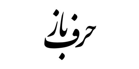 The Web Assembly Shaper Rhypeurls