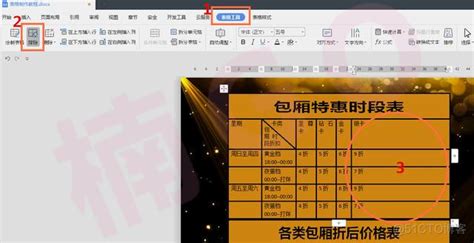 Word表格背景色python设置 Word里表格背景颜色mob64ca13f48509的技术博客51cto博客