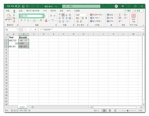 엑셀 바코드 만들기 Code 39 바코드 폰트로 생성하기 Greenew