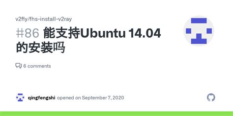 能支持ubuntu 1404的安装吗 · Issue 86 · V2flyfhs Install V2ray · Github
