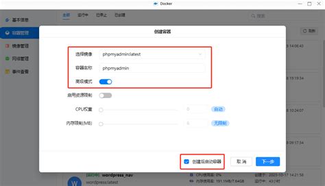 Docker部署phpmyadmin 时光博客 博客园