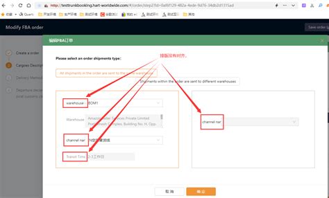Bug 2046 客户端国际化翻译问题（fba下单和欧洲b2b下单） 物流管理系统 禅道