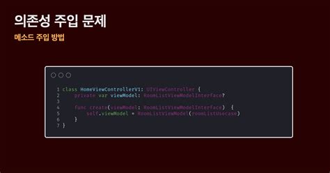 Dependency Injection With Storyboard