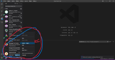 Esp32开发学习：vscode环境下，platform Io环境搭建esp32 Platformio Ide Csdn博客