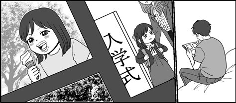 ＜ワシは正しい！再婚ng義父＞妻と両親の板挟み。自分ができることは……【第4話まんが：旦那の気持ち】 ママスタセレクト Part 3