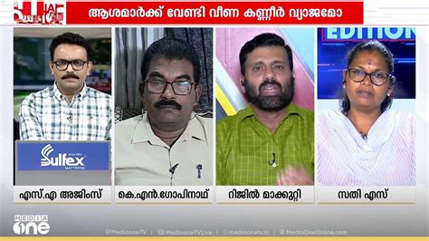 Citu അല്ലാത്തവരുടെ സമരത്തെ അംഗീകരിച്ചാൽ ഞങ്ങൾക്കെന്ത് പ്രസക്തിയെന്ന പെരുന്തച്ചൻ കോംപ്ലക്സാണിത്