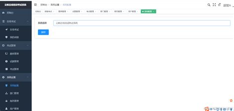 基于springboot Vue前后端分离在线培训考试系统源码