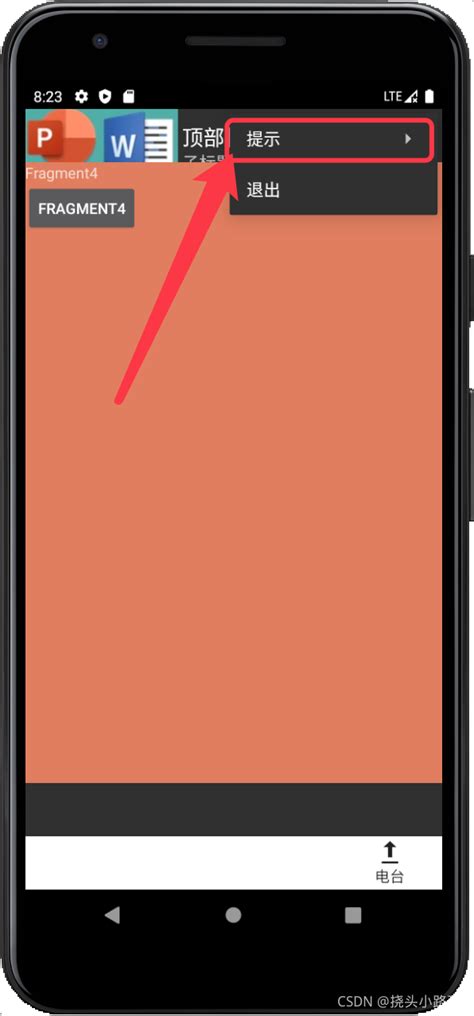 Android 使用 Toolbar 实现顶部标题栏、搜索栏 并使用 Bottomnavigationview 实现底部导航栏的效果带搜索框的toolbar Csdn博客