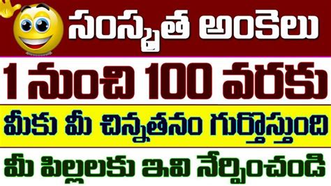 Sanskrit Digits In Telugu సంస్కృతంలో అంకెలు Learn Sanskrit Counting