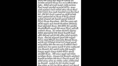 ඇත්තටම ආදරේ කරන මිනිස්සුන්ට මෙහෙම නම් කරන්නෙපා 😪 සත්‍ය සිදුවීමකි Youtube
