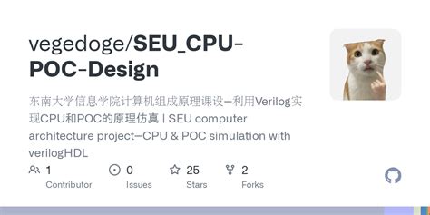 GitHub vegedoge SEU CPU POC Design 东南大学信息学院计算机组成原理课设 利用Verilog实现CPU