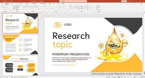 รับจัดpowe รับทำพาวเวอร์พ้อย Powerpoint เริ่มต้นหลักร้อย