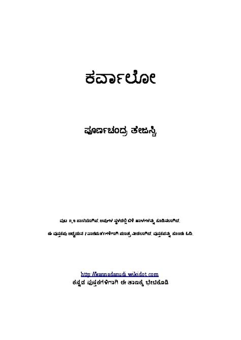 Karvalo Pdfcoffeecom