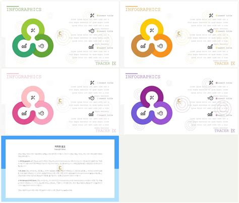 Ppt다이어그램 반복형 고퀄리티 파워포인트양식 사이트