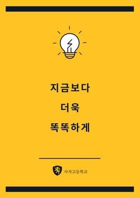트렌디하고 세련된 포스터 만들기 Canva 캔바