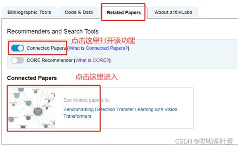 高效科研 预印本论文网站 Arxiv 还能这么玩？arxiv论文网站 Csdn博客