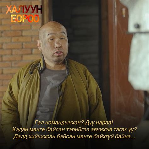 Халуун Амь насаа үл хайрлан галаас аварсны дараа🥺 Эрчүүдийн нөхөрлөл эр зориг энэ нийгмийн