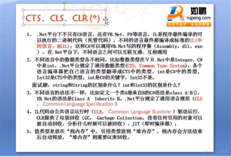 c 中的cts， cls， clr 的理解 51cto博客 c 中class是什么意思