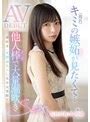 長谷川礼奈 FANZAオークション