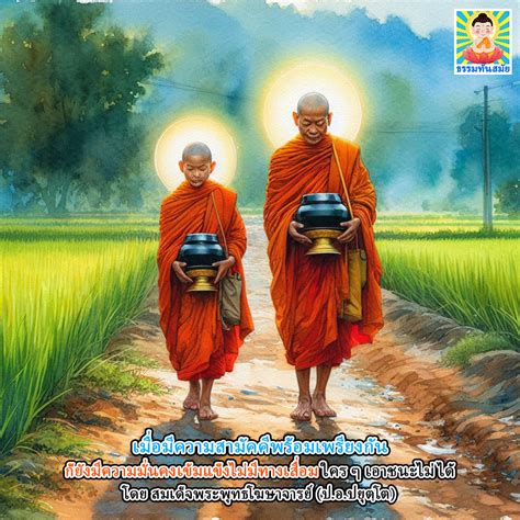 ธรรมทันสมัย 🙏 อย่าเลื่อนผ่าน กดไลท์สะสมเก็บแต้มบุญ 🙏 😇 Facebook