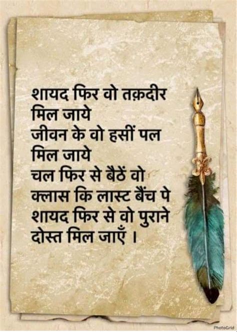 School Friends Have A Very Close Bonding Merely Because We Chose Them With No Materialistic Bent