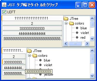 JTabbedPaneのタイトルをクリップ Java Swing Tips