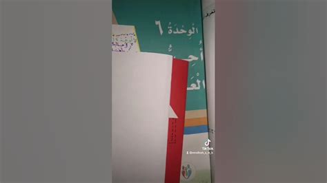 مطوية لغتي ثالث إبتدائي الفصل الدراسي الثالث عمل ايديني اول درس احب