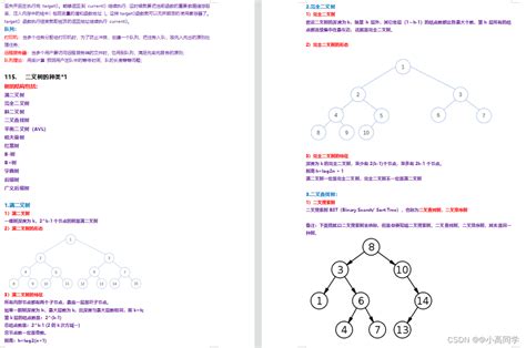 Cc嵌入式—面试题汇总（400多个问题，涵盖了面试时会问的绝大部分问题） Csdn博客