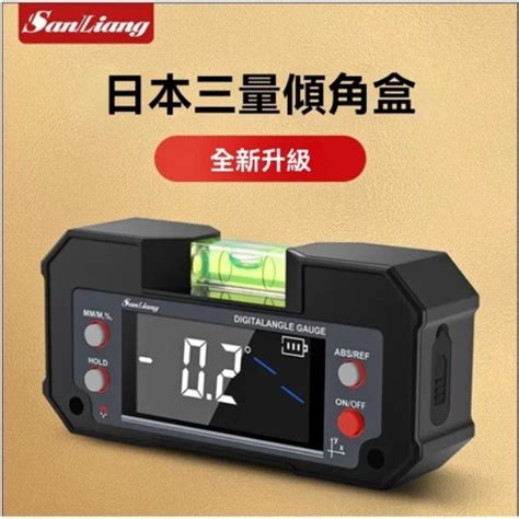 日本三量高精度數顯傾角儀多功能水平角度測量儀電子數字傾斜器181 106 蝦皮購物