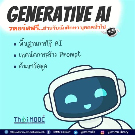 Cmmu Library ดาวน์โหลด ฟรี วิทยานิพนธ์ บทความ Facebook