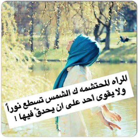 خلفيات بنات محجبات مكتوب عليها