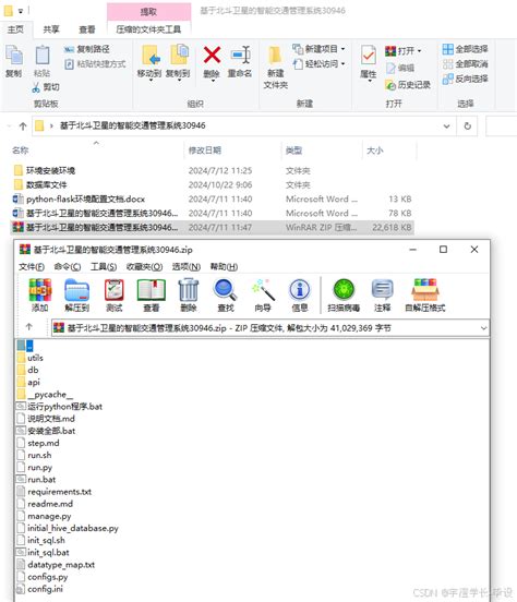 Python毕设基于北斗卫星的智能交通管理系统30946程序论文基于python的智能交通信号灯控制系统设计与实现参考文献 Csdn博客