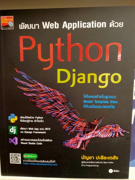 เกือบปลายปี 2020 หนังสือ python ลุงวิศวกร สอนคำนวณ