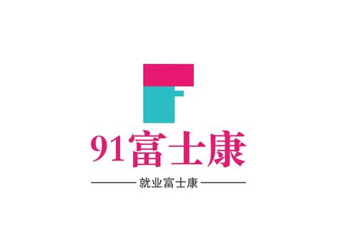91富士康 Logo 一键设计 Logo 标小智