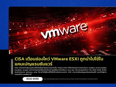 Cisa Warns Vmware Esxi Vulnerability Is Being Exploited In Ransomware