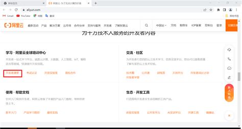 如何使用页面控件滚动到可视区域机器人流程自动化rpa 阿里云帮助中心