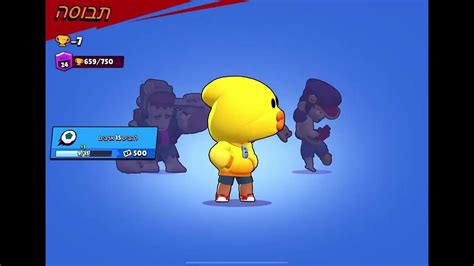 בראל סטרס חלק 2️⃣ Youtube